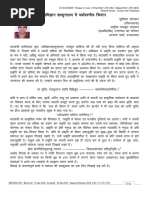 Certificate Hindi Project | PDF