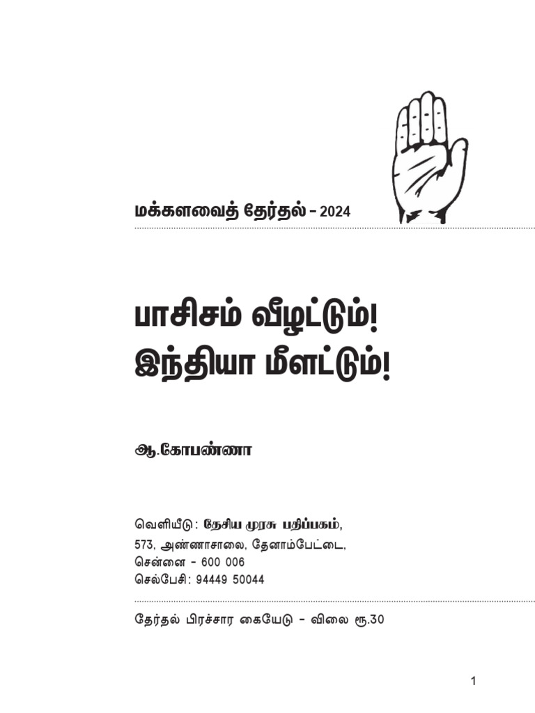 Election Campaign Book 2024 | PDF