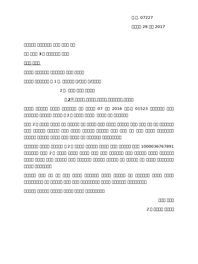 Seiyfe Application 1 | PDF