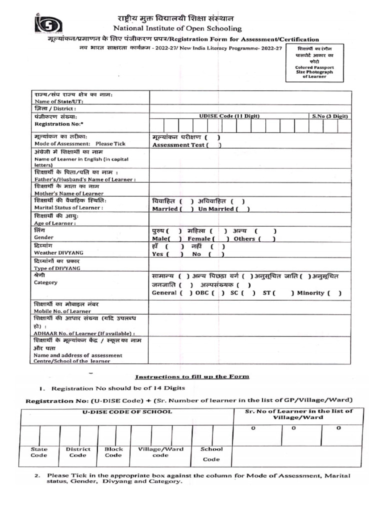 Assesment Form UllAS | PDF