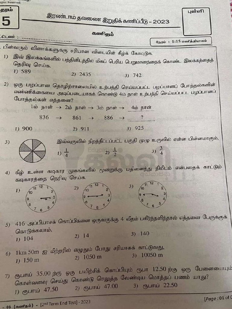 gr5 Ta Mathematics 2023 Term - 2 | PDF