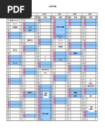 AY2025 APU Academic Calendar | PDF