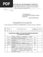 приемно предавателен протокол | PDF