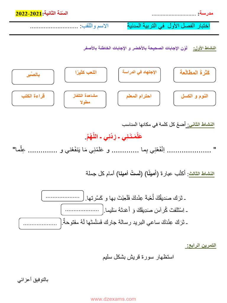 Dzexams 2ap Civique 887695 | PDF