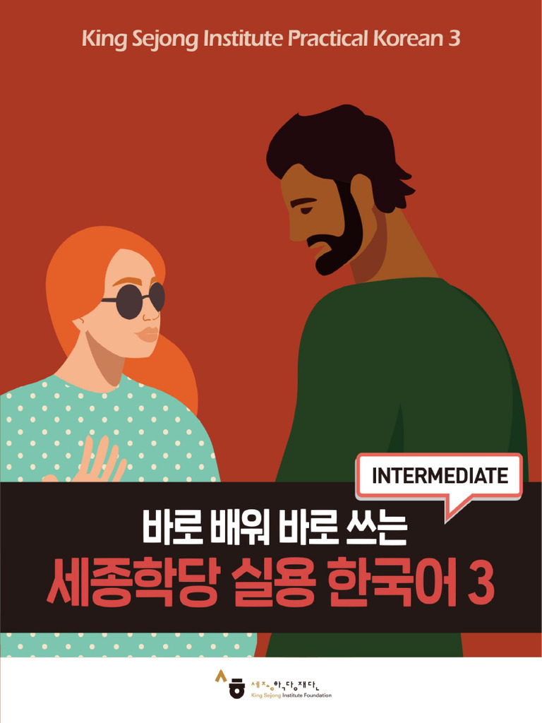 King Sejong Institute Practical Korean 3 English | PDF