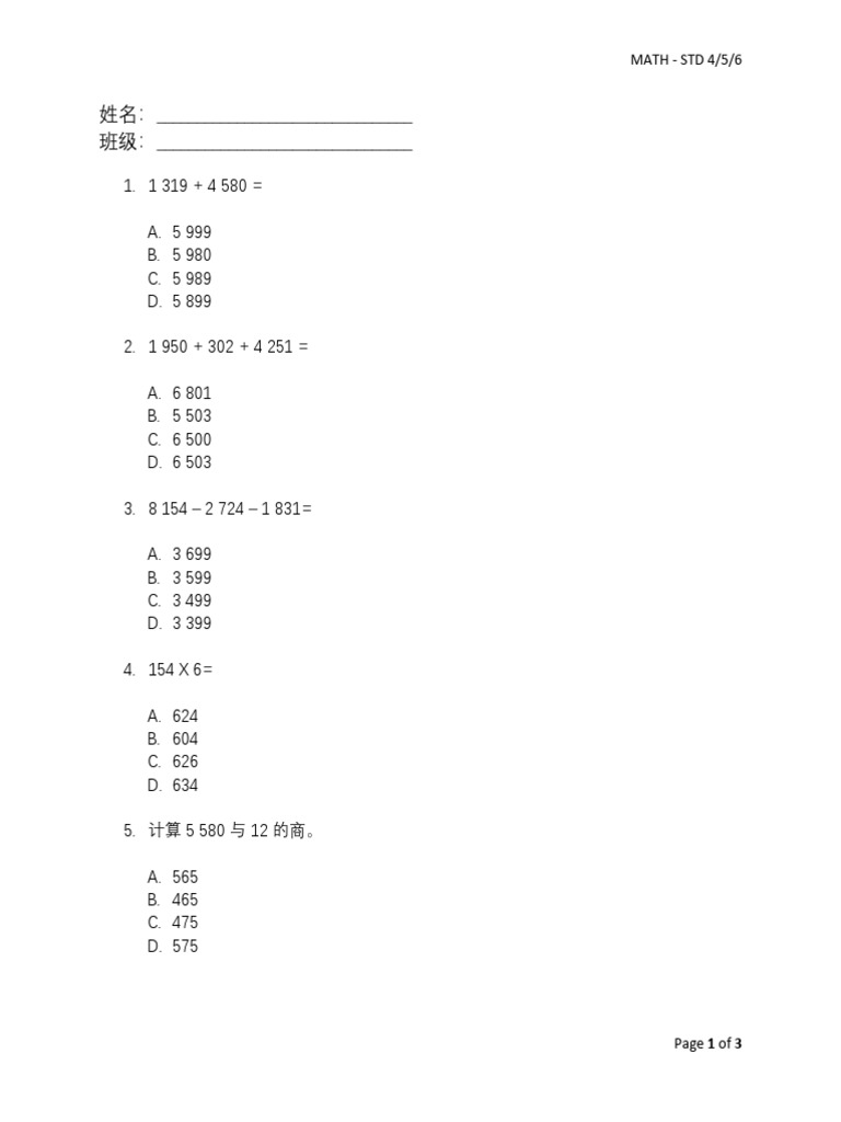 Math Entrance Test - STD4,5,6 | PDF