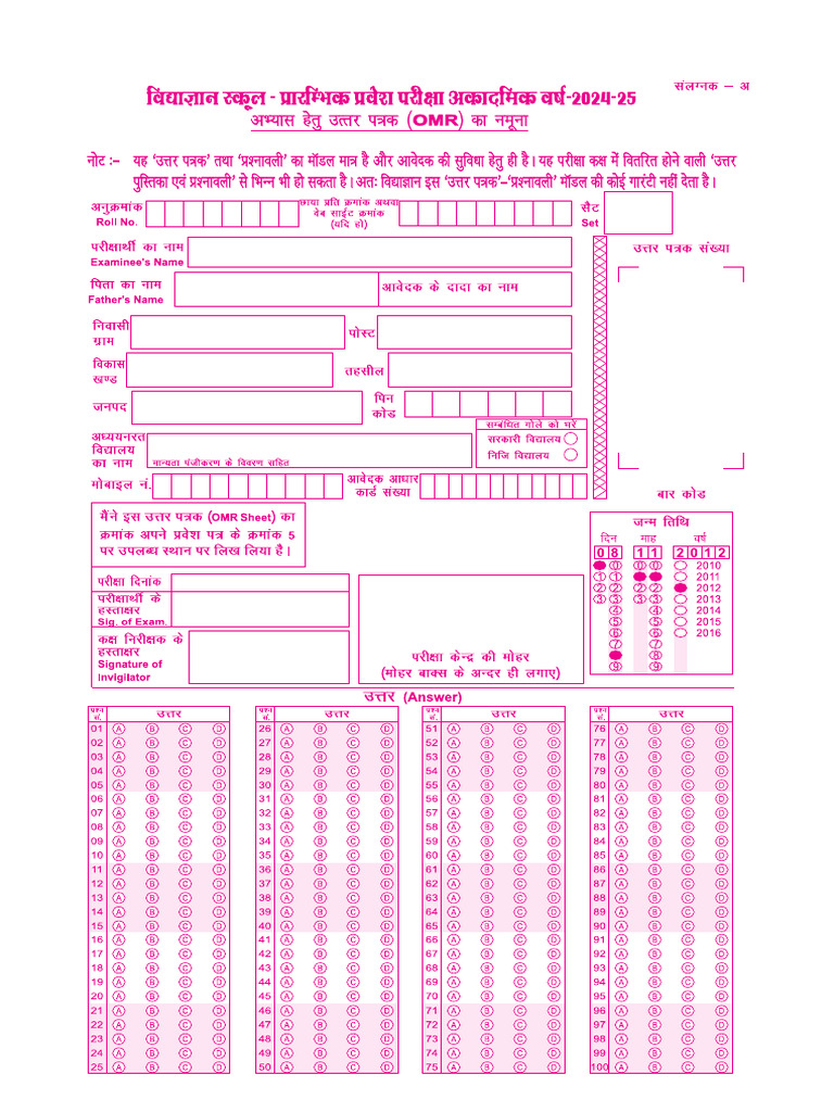 OMR Sheet | PDF