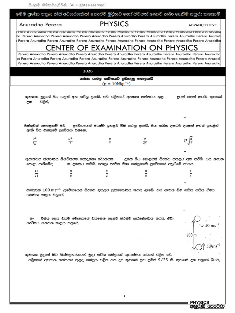 2026 Theory - From Last Week 22 | PDF