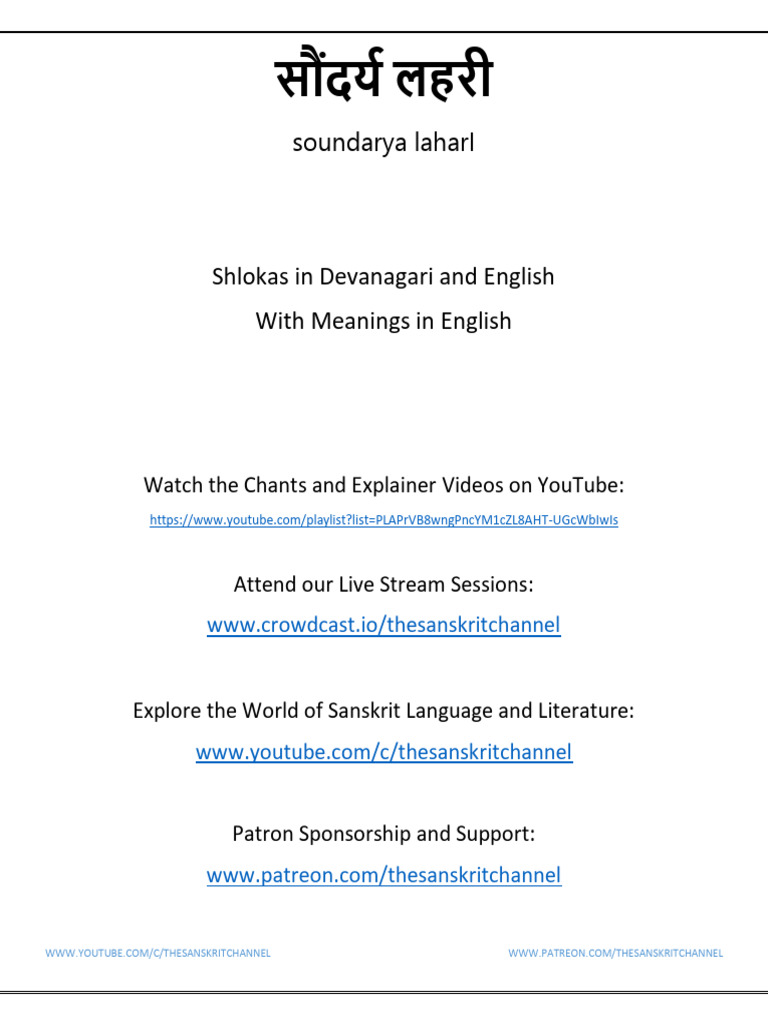 Soundarya Lahari: English Meanings | PDF | Hindu Deities | Hindu Mythology
