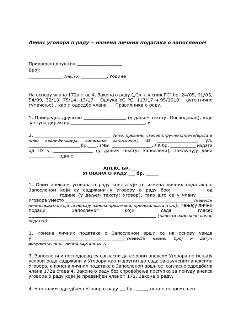 Aneks Ugovora o Radu - Izmena Licnih Podataka | PDF