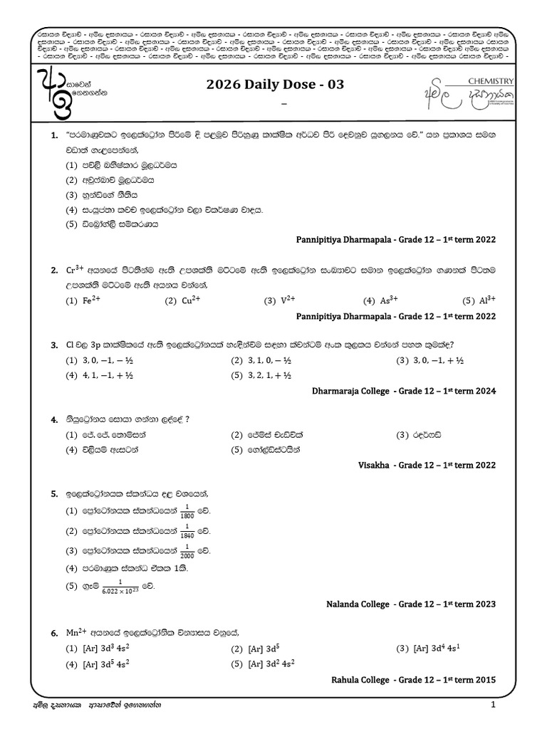 2026 Daily Dose 03 | PDF