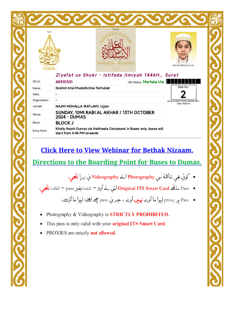 Allocation Printout Ziyafat Ibrahim - Ver 53.110.1590 | PDF