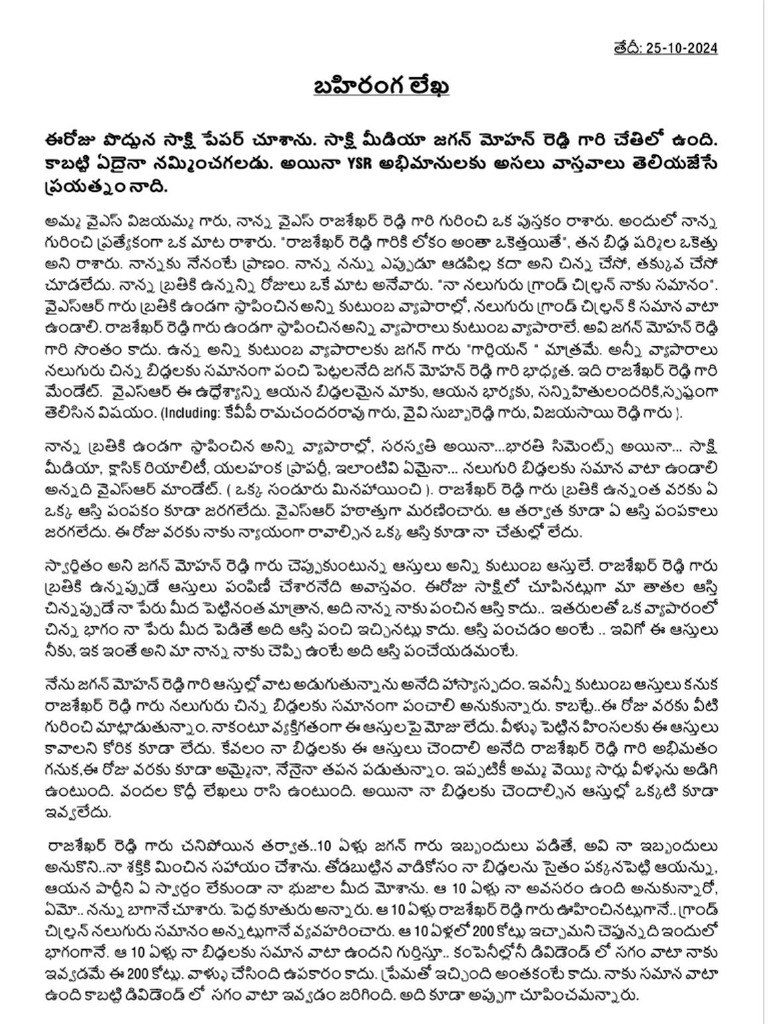 YS-Sharmila-Letter-1 | PDF