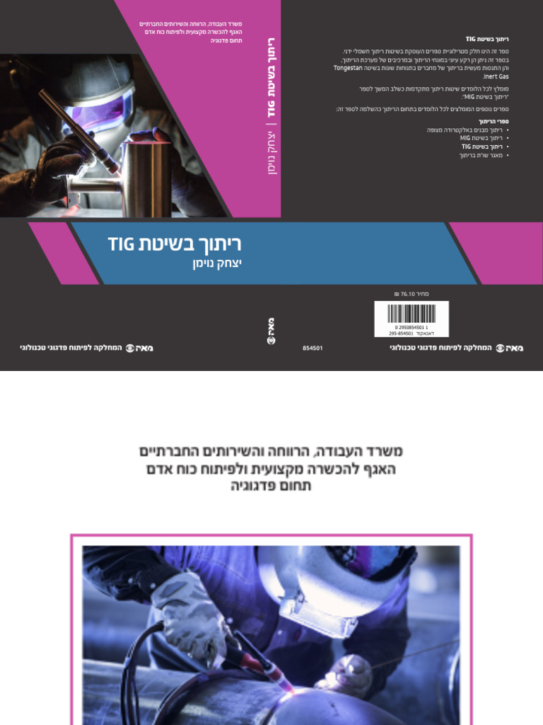 Mea Tig Welding Book | PDF