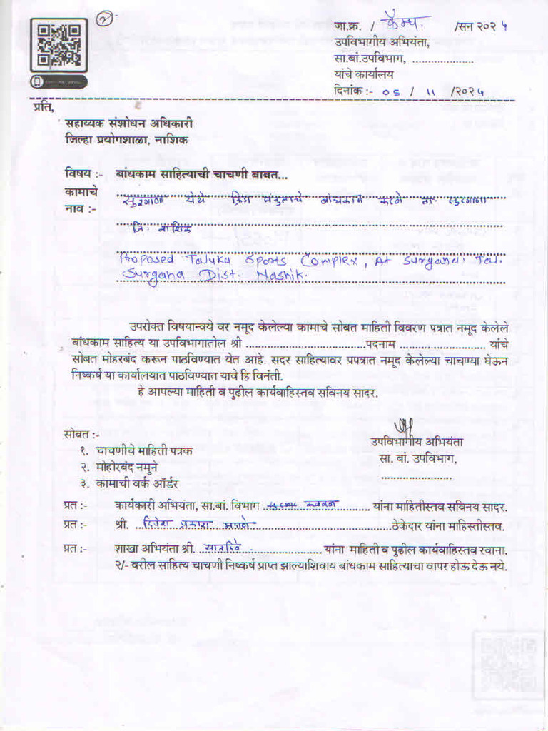 Surgana Letter 2 | PDF