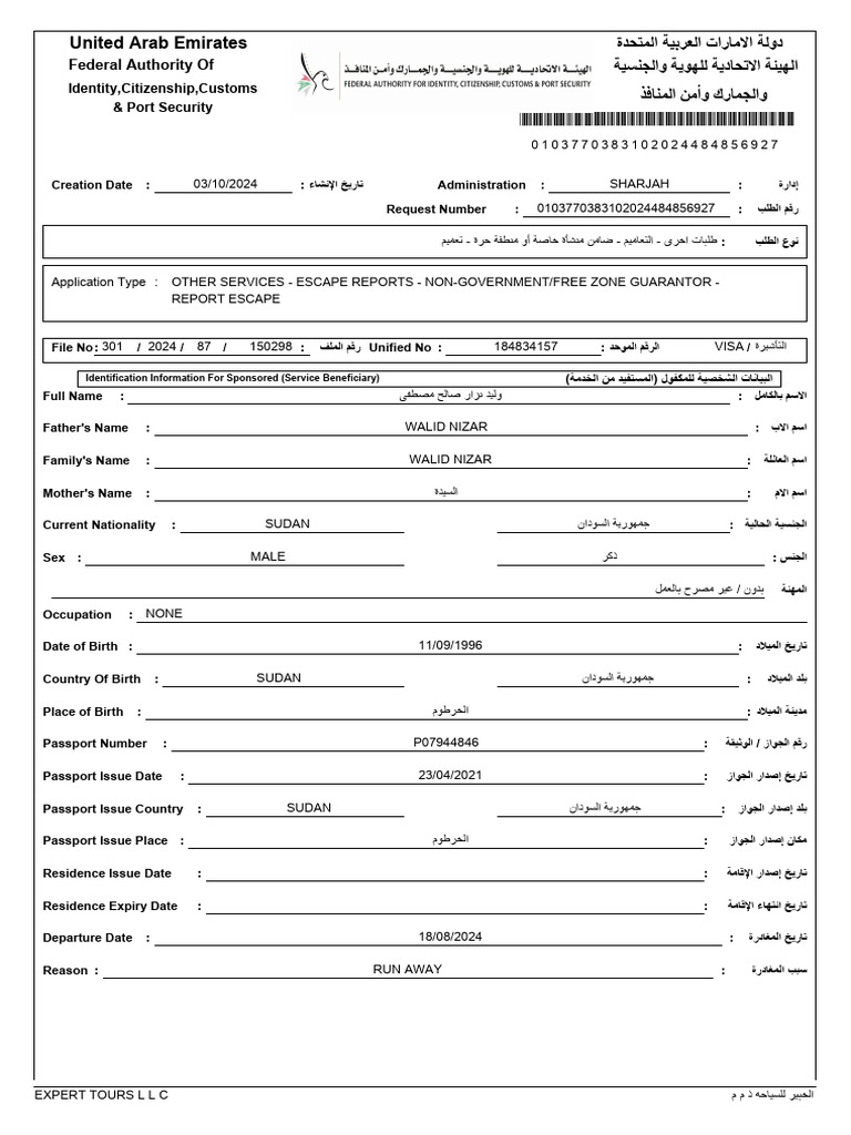 United Arab Emirates: Federal Authority of | PDF