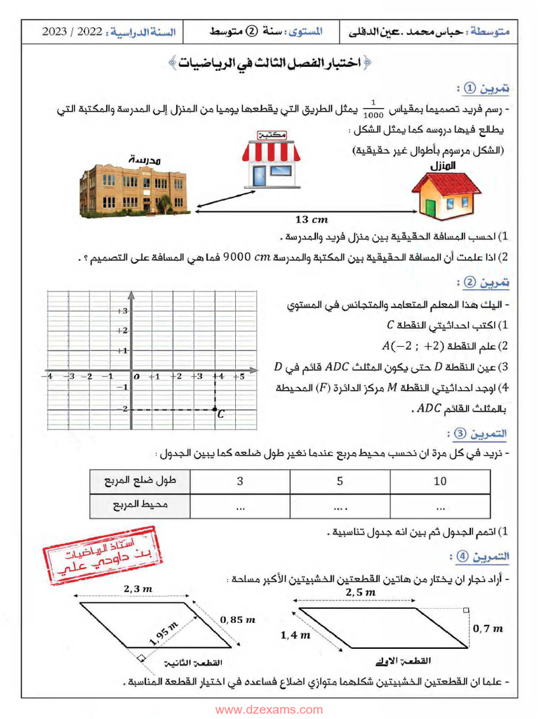 Dzexams 2am Mathematiques 523575 | PDF