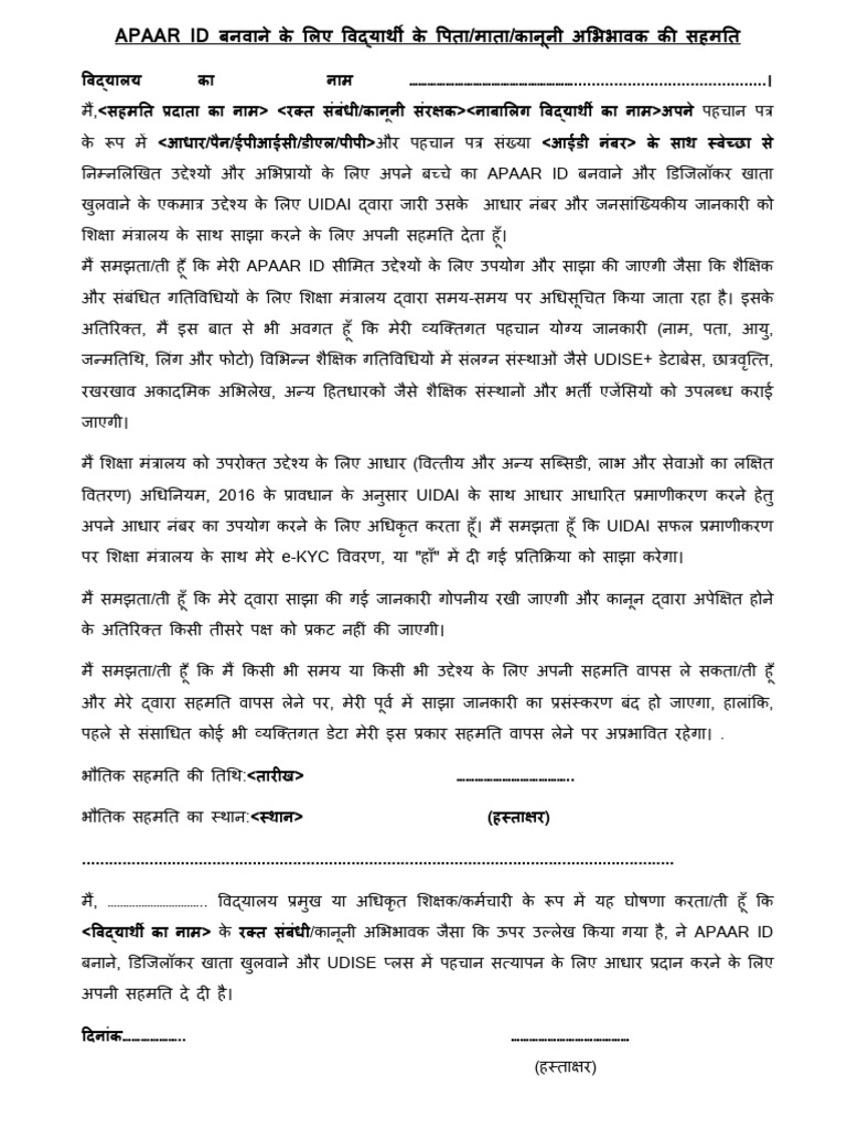 Apaar Consent Form Hindi | PDF