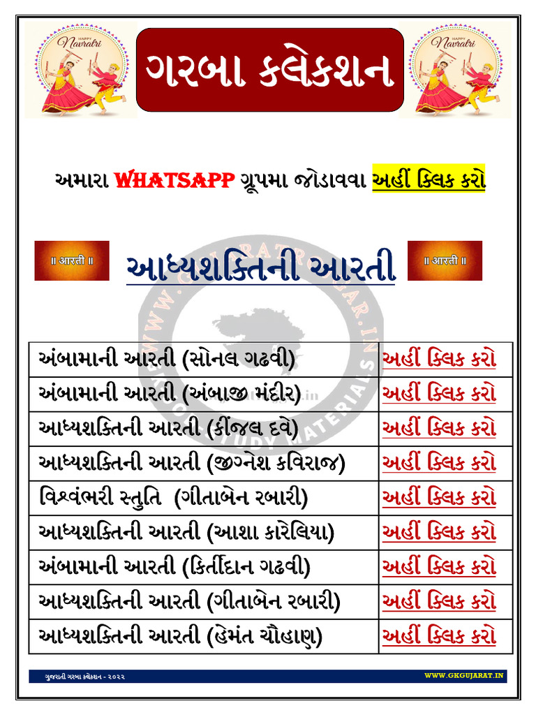 Garba Collection | PDF