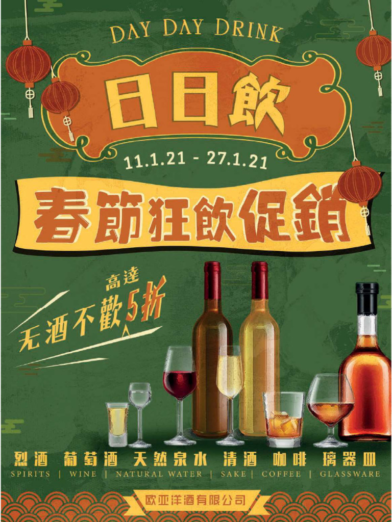 DAY DAY DRINK PROMO LIST 2021 - PRE CNY SALE - First Week | PDF ...