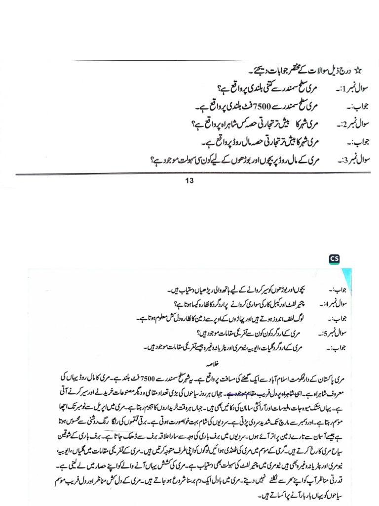 Grade VI Urdu (13-11-24) C.W | PDF
