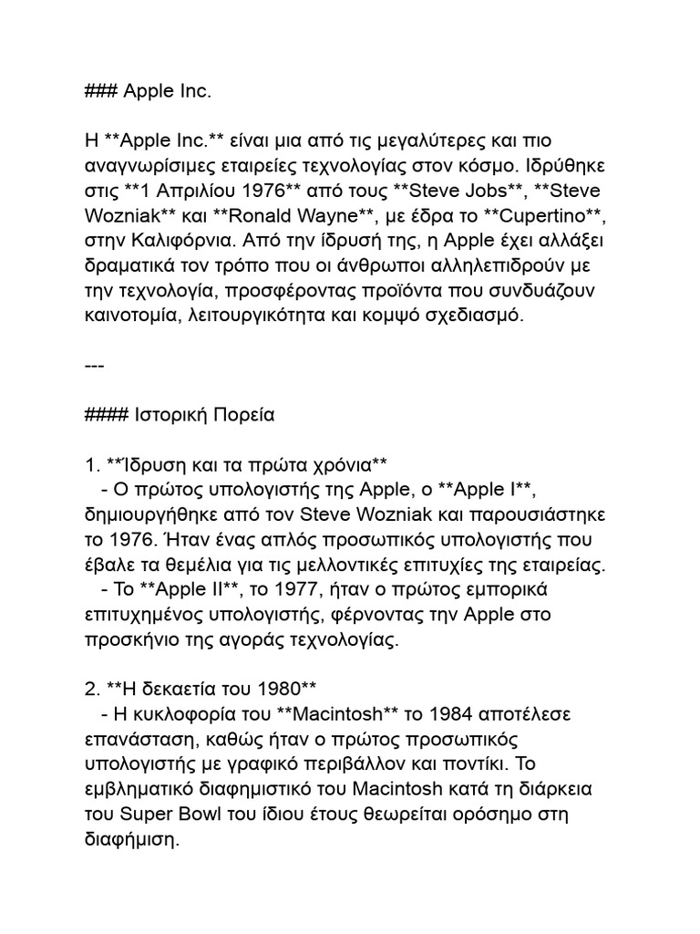 Apple Inc | PDF