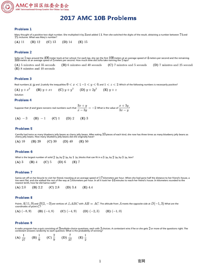 2017 AMC10B 试题（英语） | PDF | Circle | Area