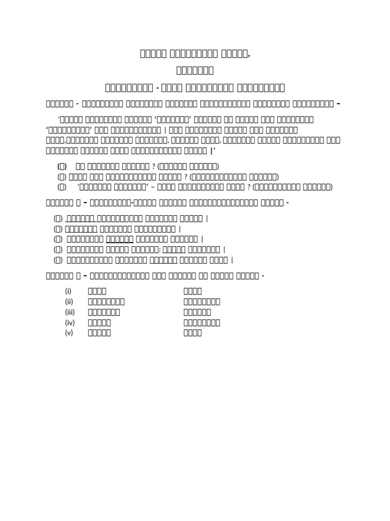 Interactive Worksheet | PDF