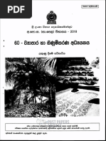 Extensive Past Papers Collection | PDF | Art