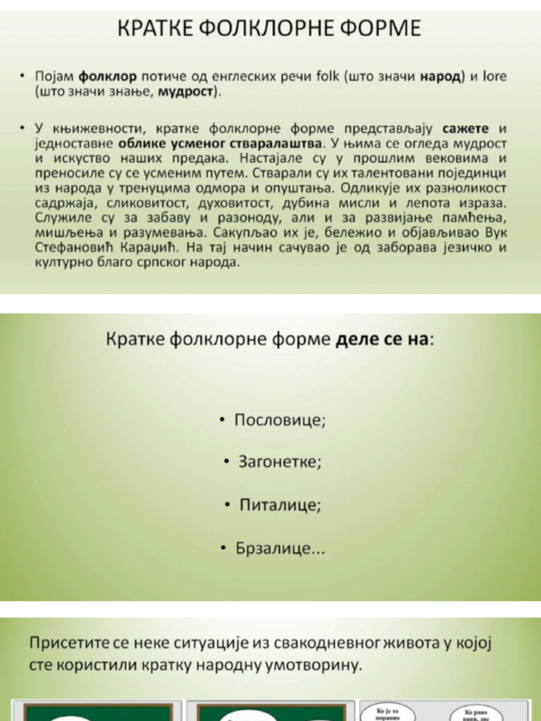 srpski 5.razred | PDF