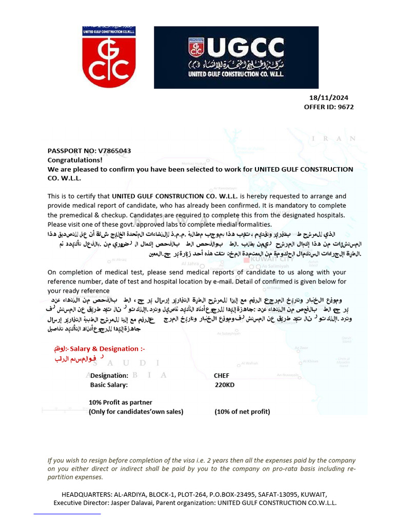UGCC Kuwait Job Offer Details | PDF | Employment