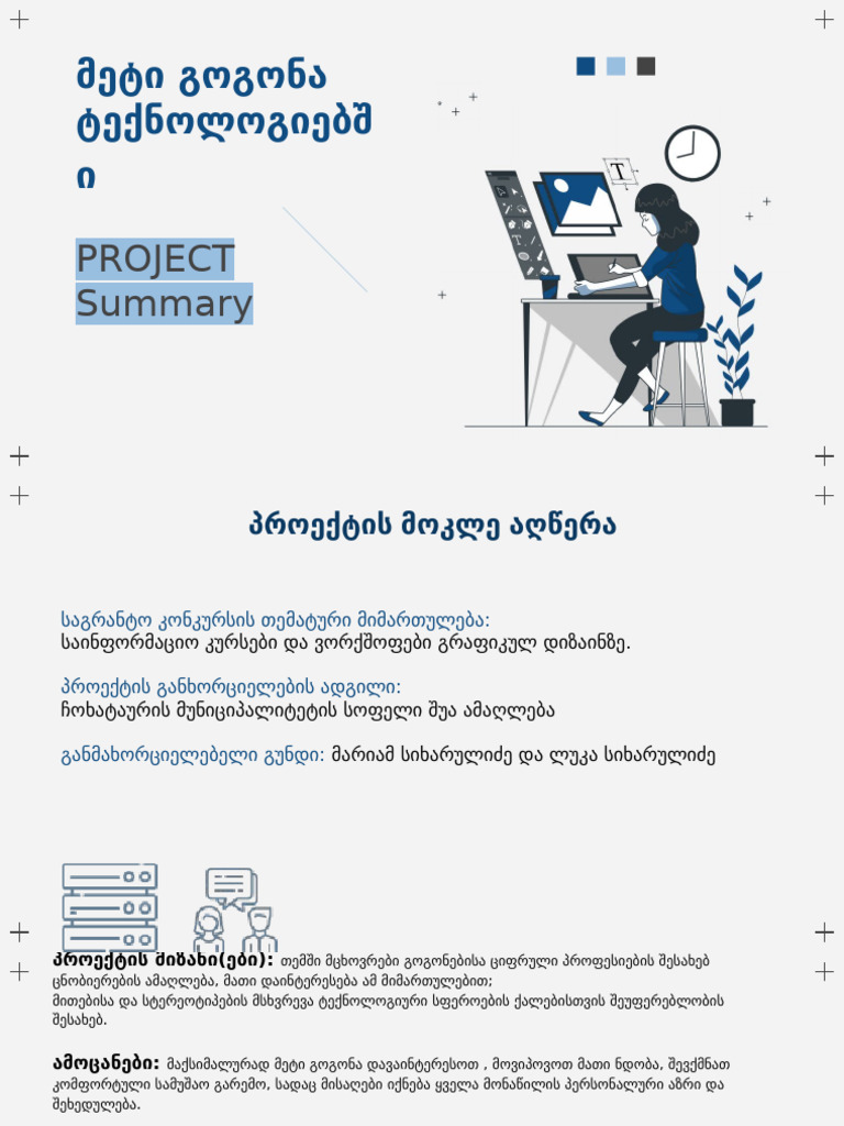 Graphic Design Project Proposal XL | PDF