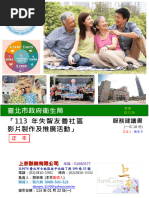 香港即日上映電影 - WMOOV電影 | PDF