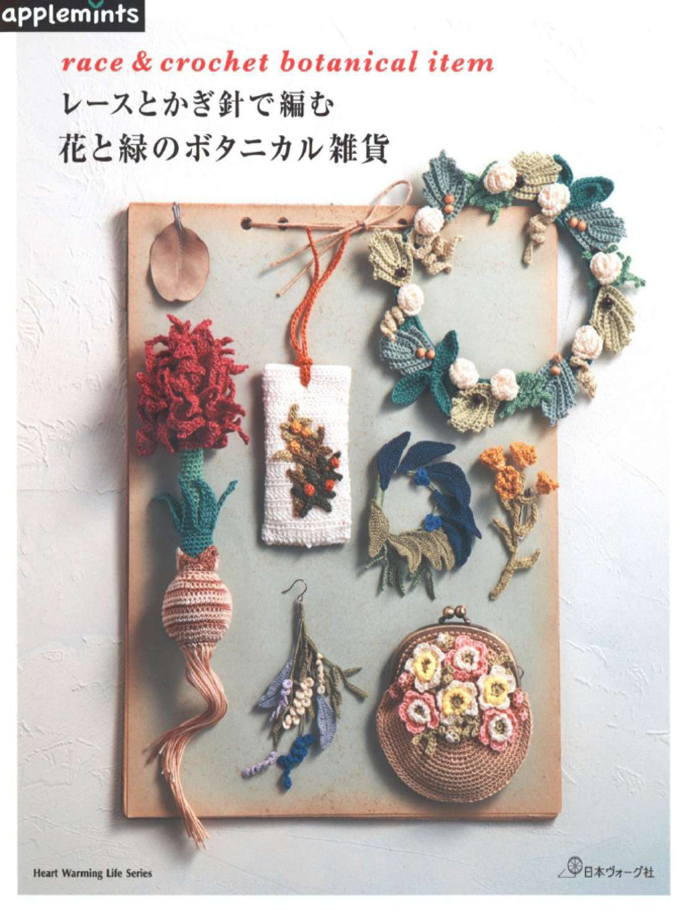 Botanical Crochet | PDF