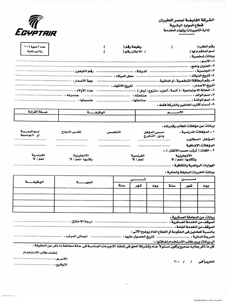 Holding Form | PDF