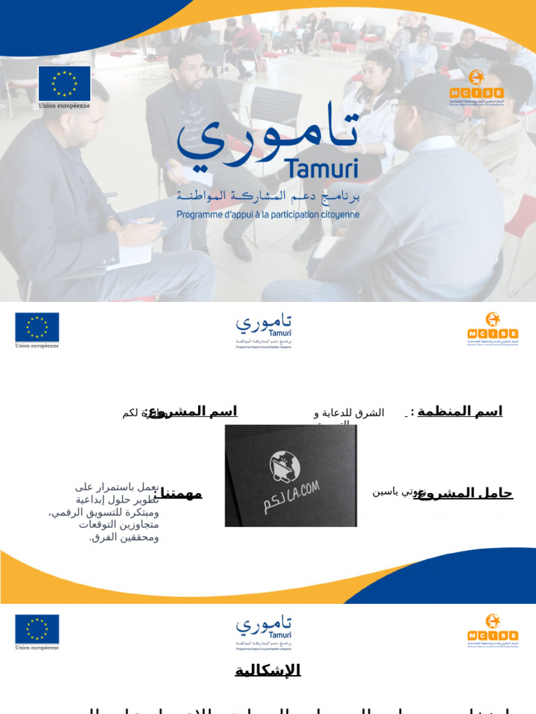 Template Pitch LAKOM | PDF