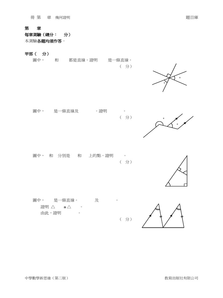 MIF2e ChapTest 2B11 C | PDF