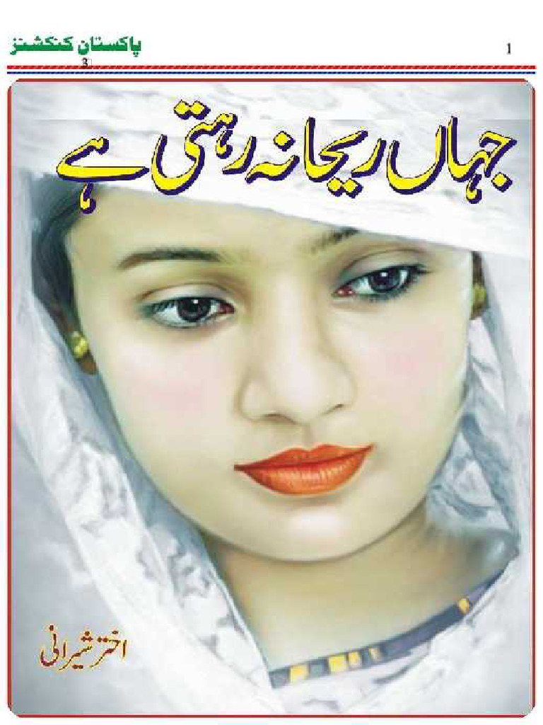 Jahan Rehana Rahti Hai by Akhtar Shirani | PDF