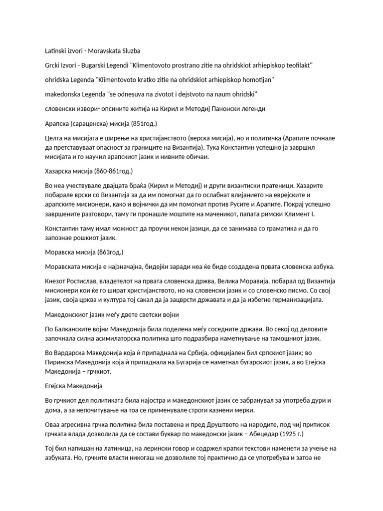 Latinski Izvori | PDF