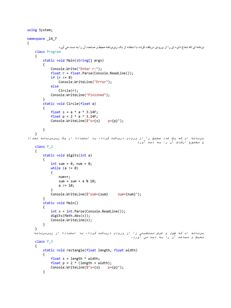 Program: Using Namespace | PDF