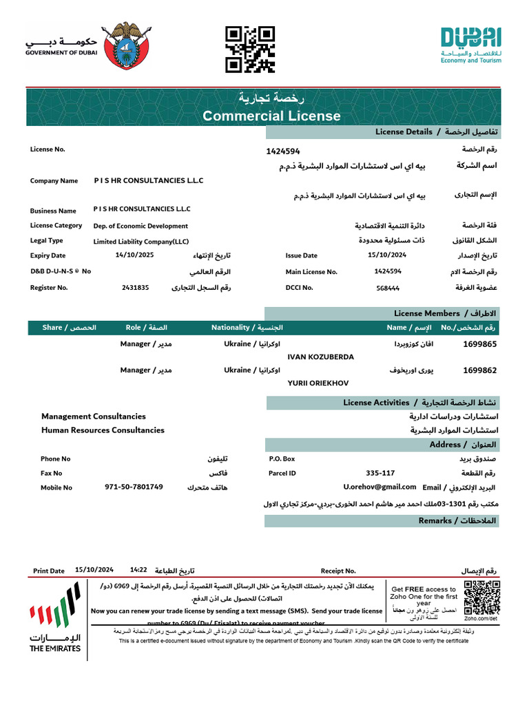 Trading-License - 2024-10-15T142237.025 ( | PDF