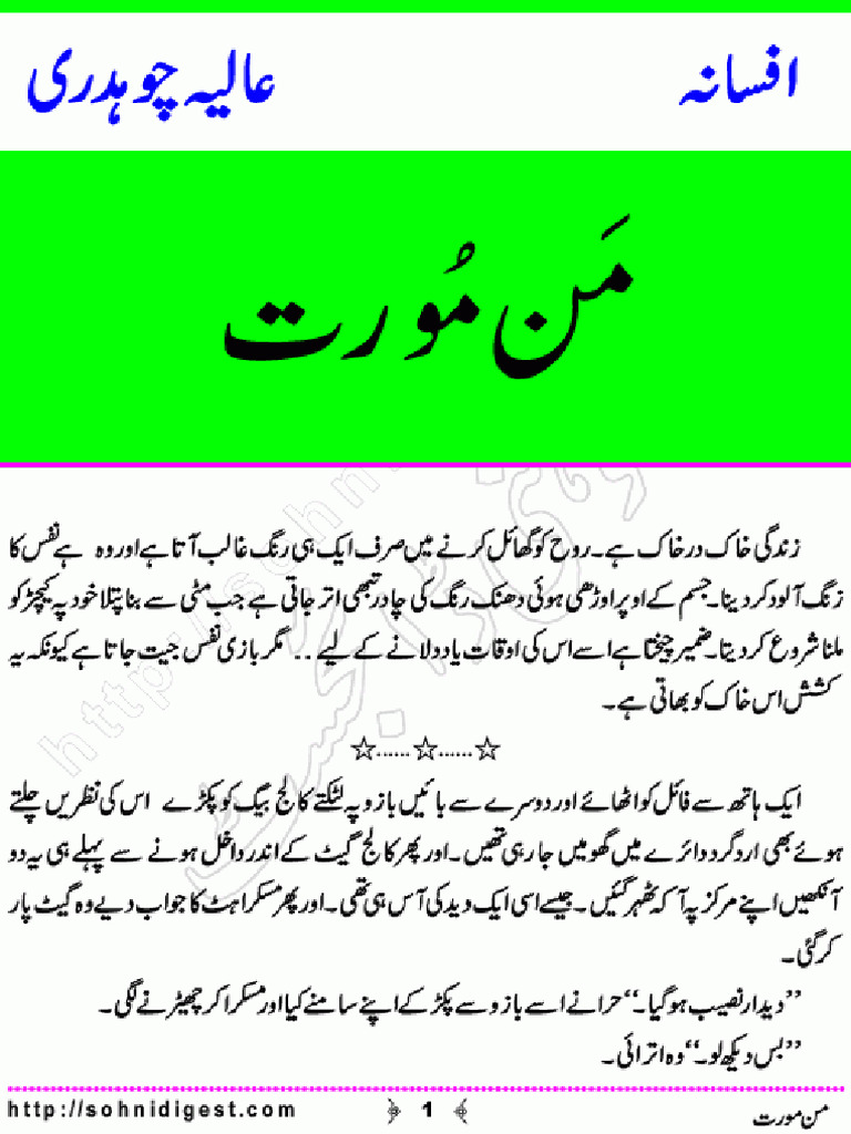 Man Moorat by Aliya Chaudhary | PDF