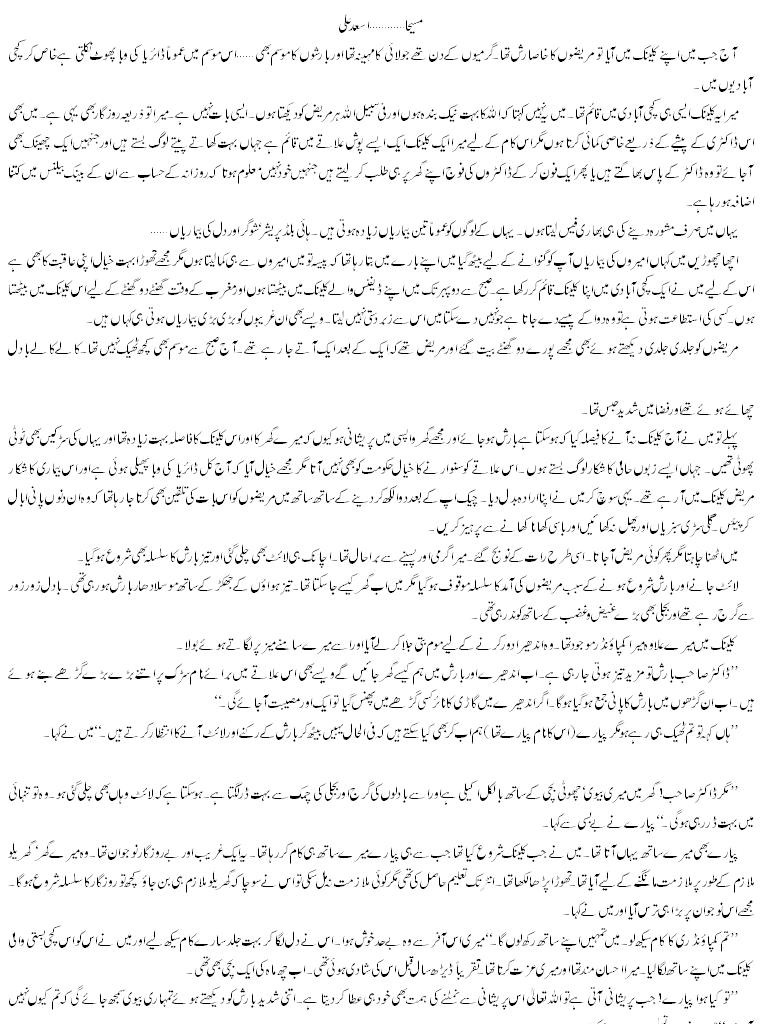 Maseeha by Asaad Ali | PDF