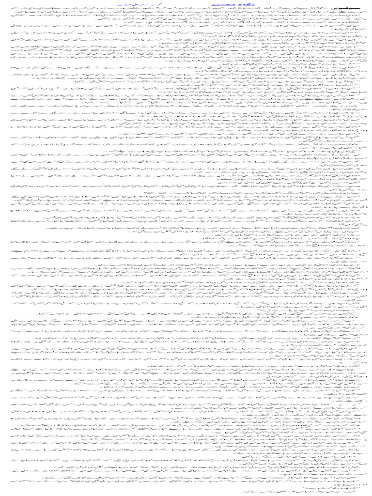 Nigah e Mautabar Arshad Ali Shahab | PDF