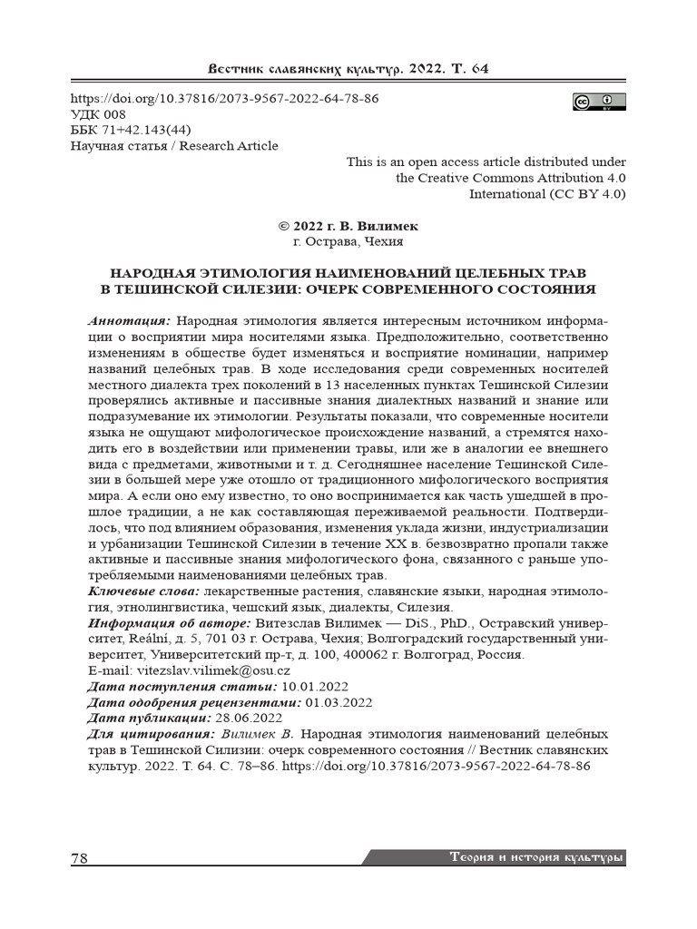 Folk Etymology of Medicinal Plants | PDF | Communication | Linguistics