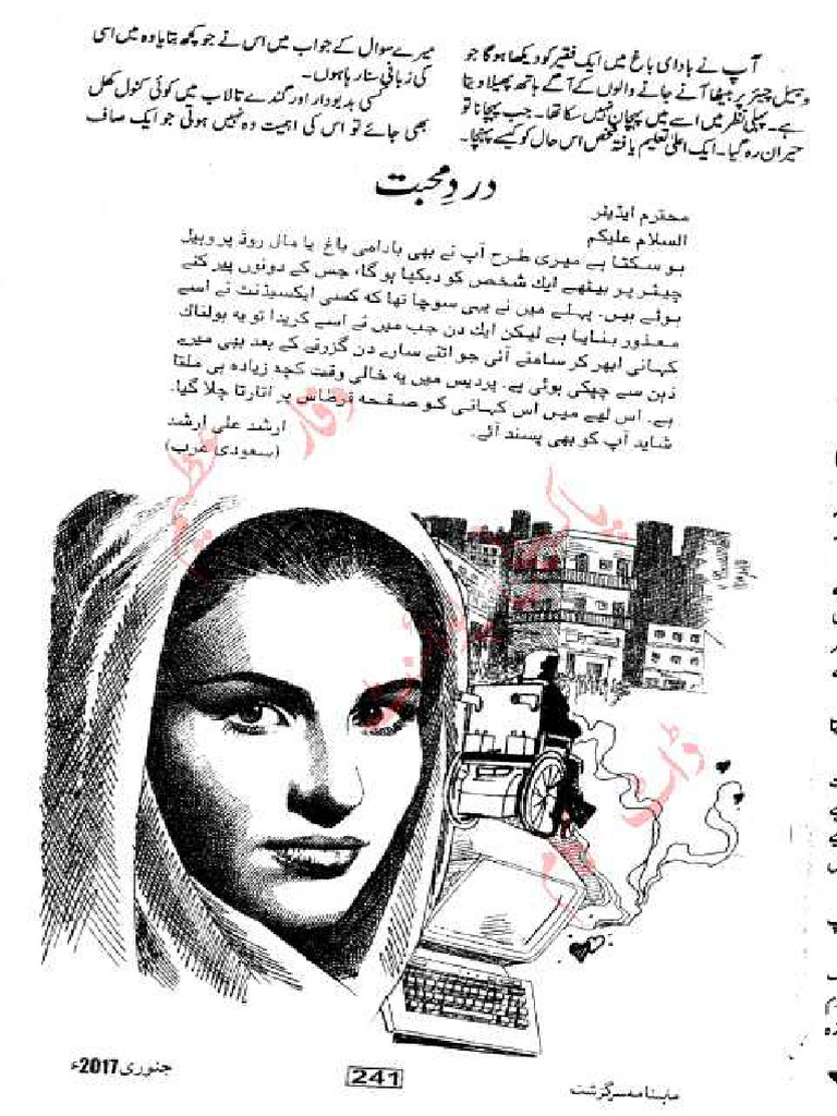 Dard e Mohabbat by Arshad Ali Arshad | PDF