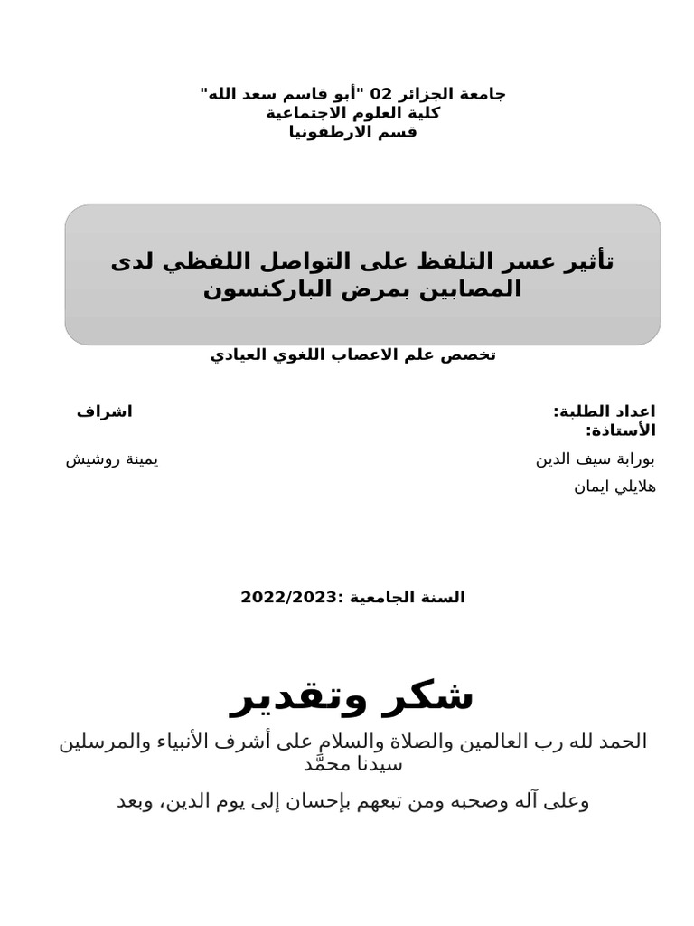 Sifou | PDF
