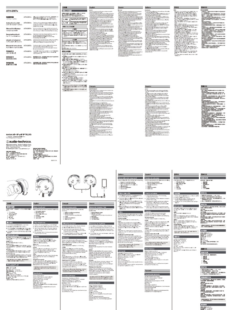 ATH EM7x Manual | PDF