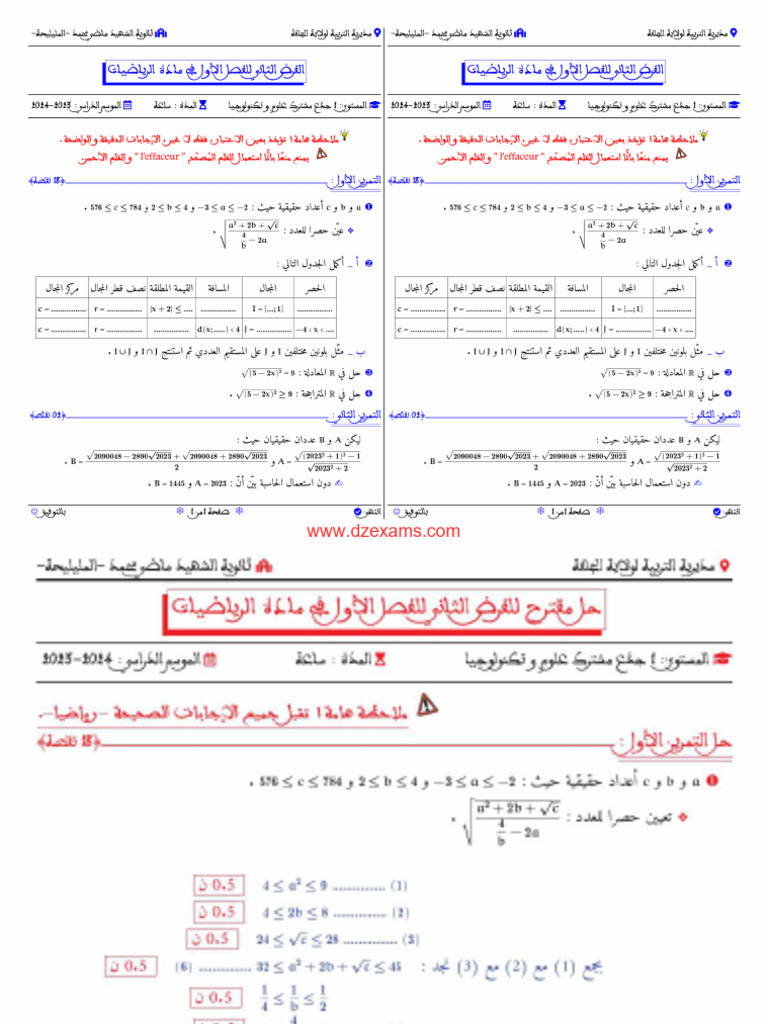 Dzexams 1as Mathematiques 574066 | PDF