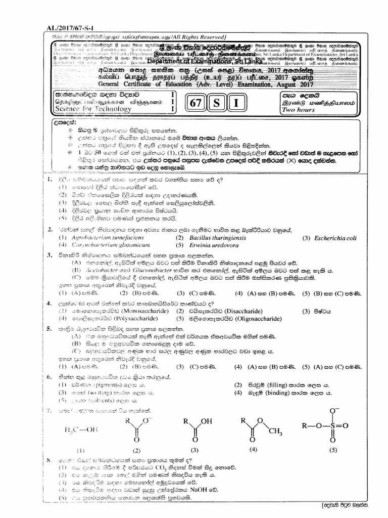 2017 SFT Past Paper | PDF